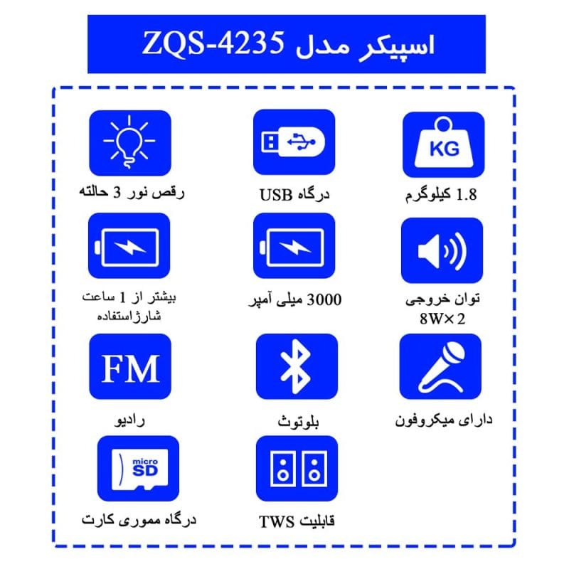 اسپیکر ZQS-4235 بلوتوثی و میکروفون دار - فروشگاه اینترنتی بجیک کالا